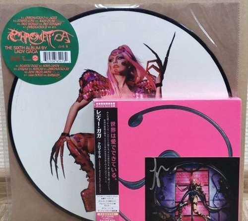Lady Gaga Chromatica Japan BoxSet + LP+ ArtCard