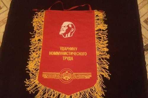 Вымпел коммунистического труда фото