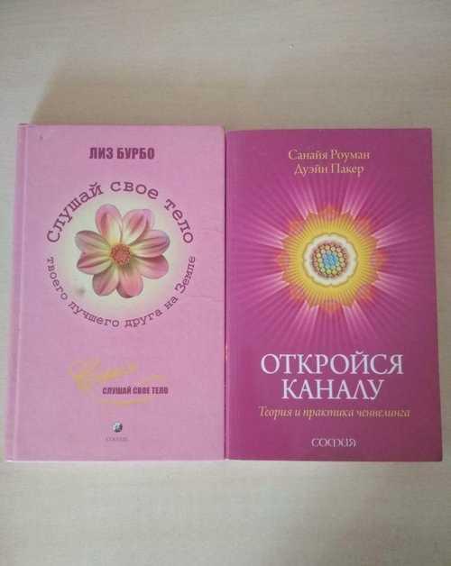 Книги, эзотерика и др