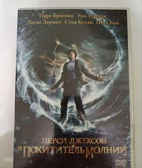 DVD диск с фильмом Перси Джексон и Похититель молн