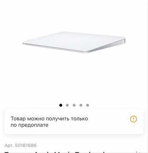 Трекпад apple для чего нужен