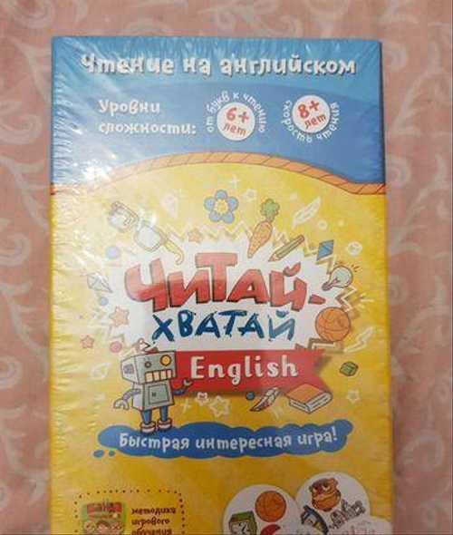 Новая Настольная игра Читай-хватайenglish