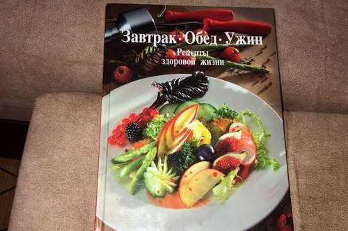 Книга по похудению