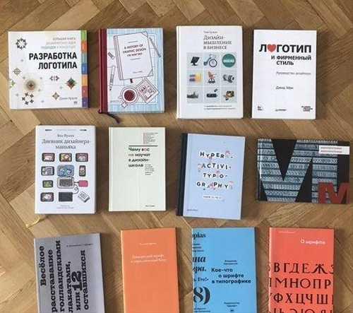 Книги по графическому дизайну / типографике / шриф