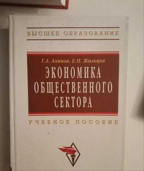 Книги по государственно-частному партнерству (гчп)