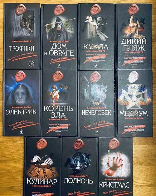 Книги серии myst Александр Варго