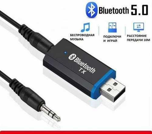 Передатчик приёмник Bluetooth 5,0 аудио 3,5 мм AUX