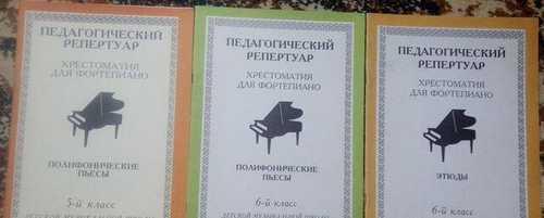 Ноты для фортепиано. 1-7 классы дмш