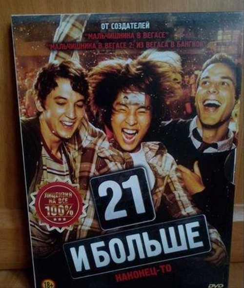 DVD диски с фильмами