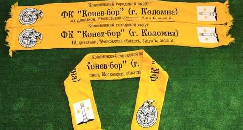 Шарф Конев Бор (Коломна), футбол