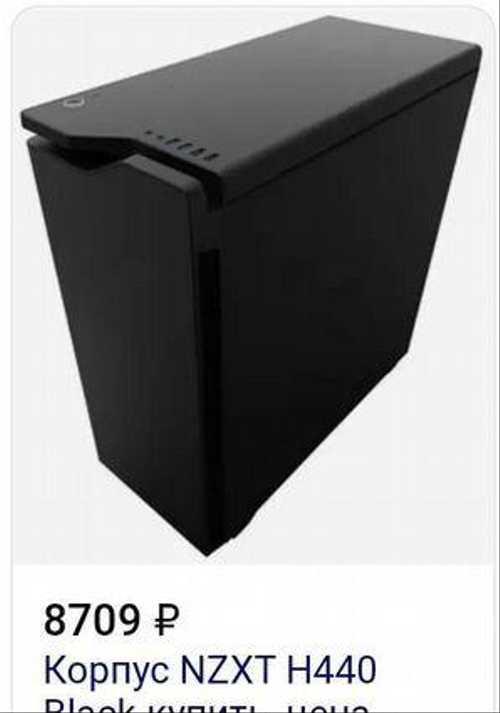 Корпус nzxt H440 Black