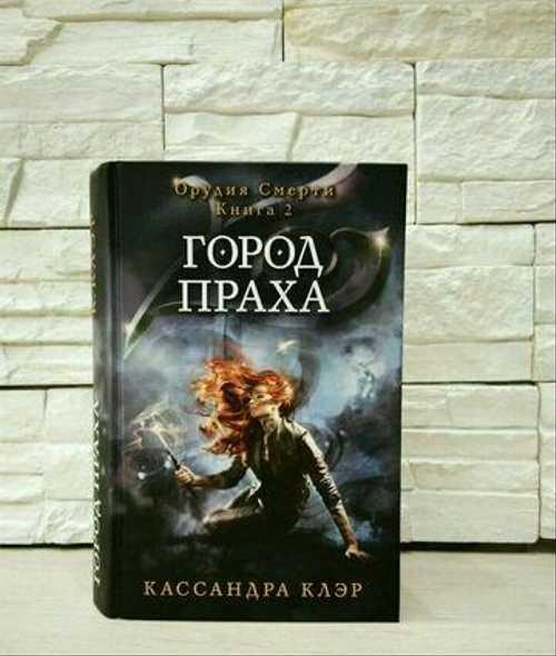 Скарлетт клэр книги