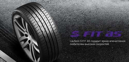 Шины летние 235/50 R18 Laufenn S-FIT AS