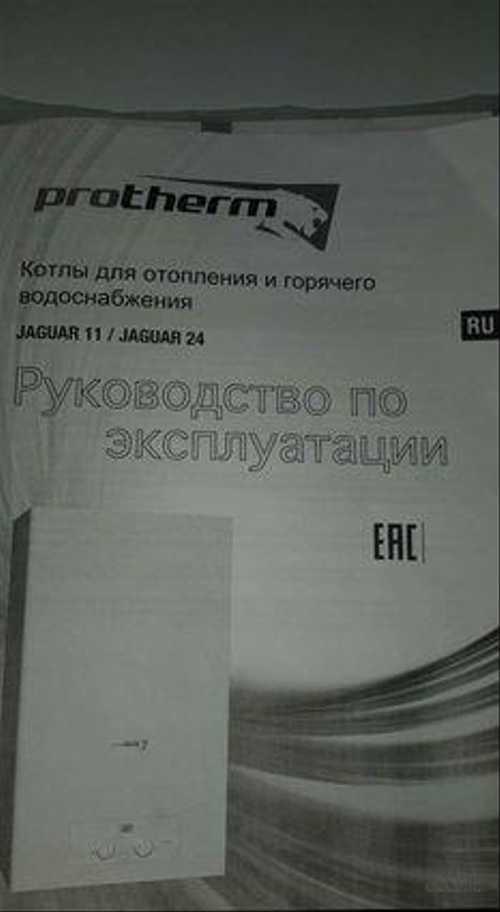 Газовый котел двухконтурный протерм