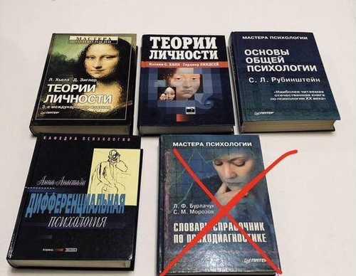 Ларри хьелл. Мастера психологии теория личности. Холл к., Линдсей г. - теории личности.