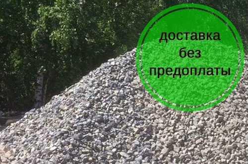 Пгс Песок Щебень Гравий Бой кирпича Фрез Крошка