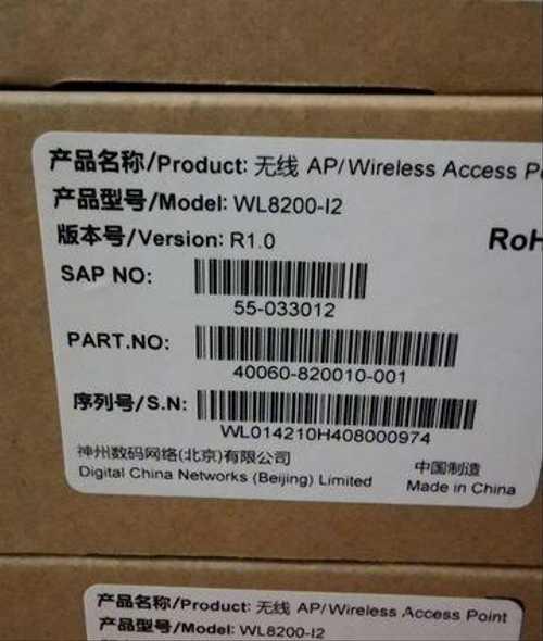 Wi-fi точка доступа DCN WL8200-I2