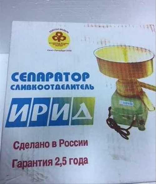 Сепаратор Ирид