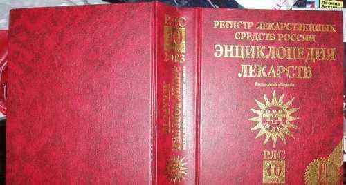 Б.А. Смолянский Язвенная болезнь - выбор диеты м0