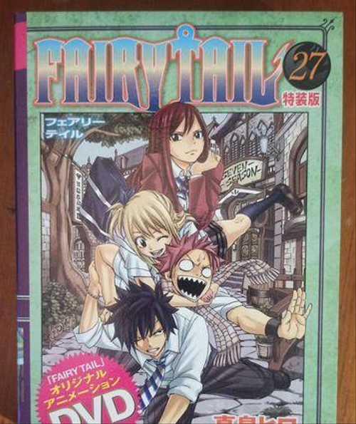 Манга Fairy Tail том #27 с бонусным DVD