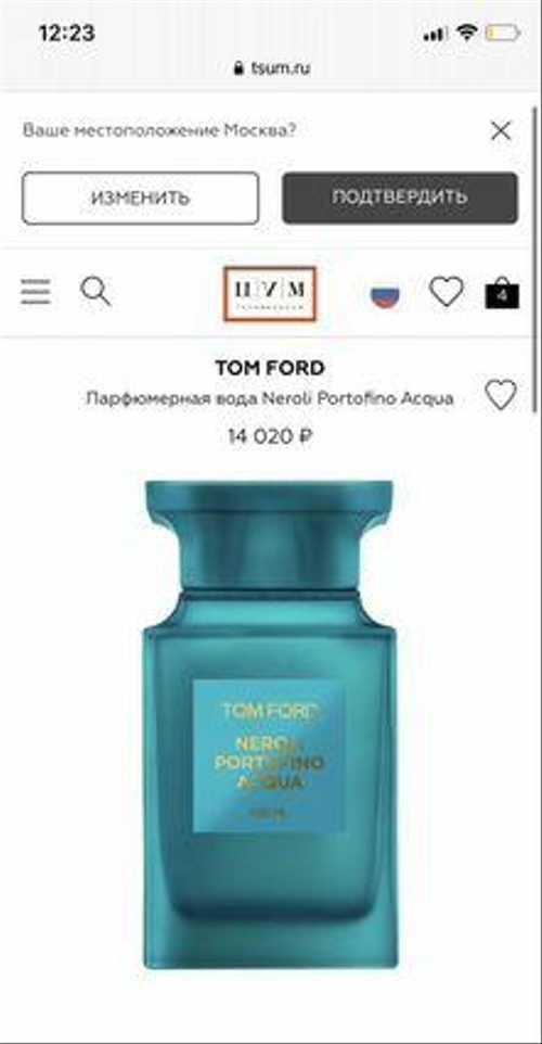 Neroli Portofino Tom Ford