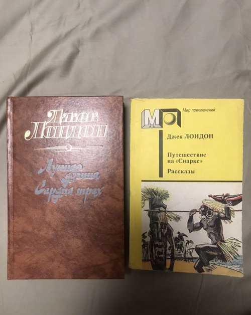 Лунная Долина сердца трех Джек Лондон. Джек Лондон "Лунная Долина". Лунная Долина Джек Лондон книга. Лунная Долина Джек Лондон фильм.