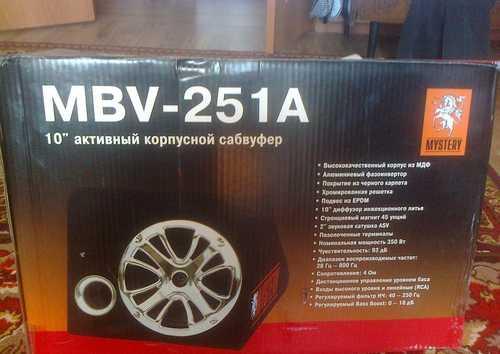 Автосабвуфер активный mystery MBV251A