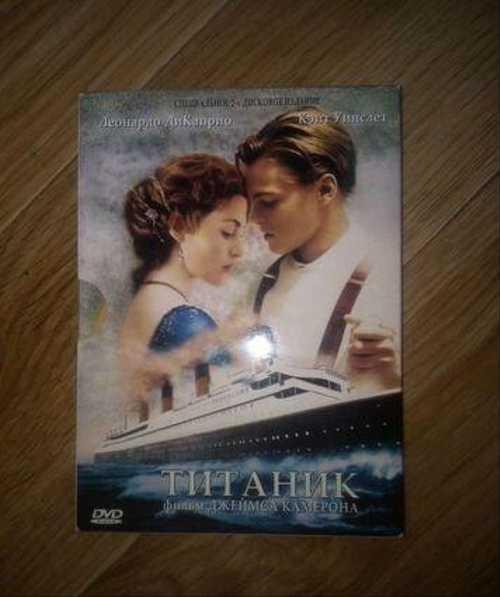 Титаник DVD