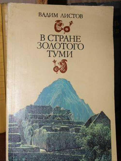 Cоветские книги 80-х годов