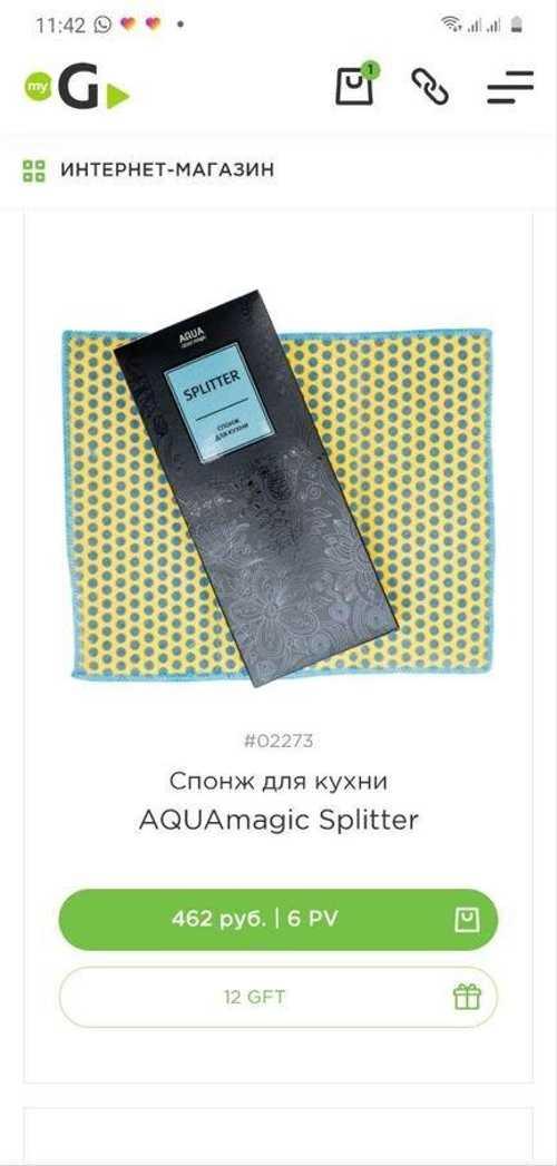 Спонж для кухни aquamagic Splitter