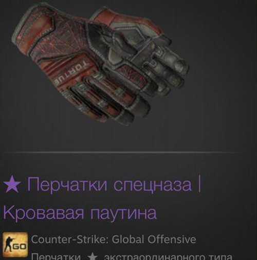 Скин перчатки cs go