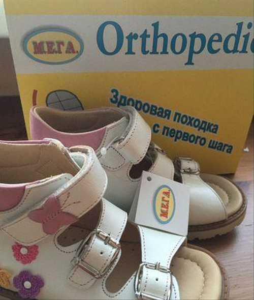 Сандали Mega Orthopedic