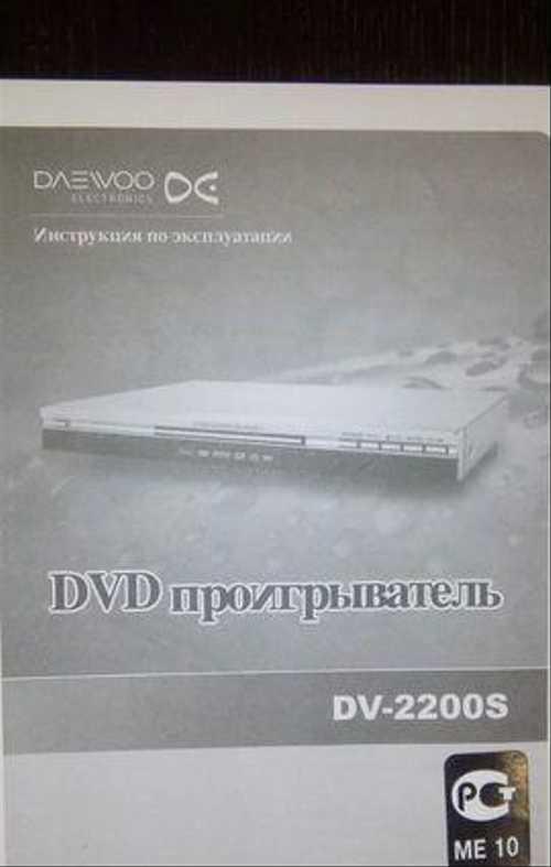 DVD проигрыватель Daewoo