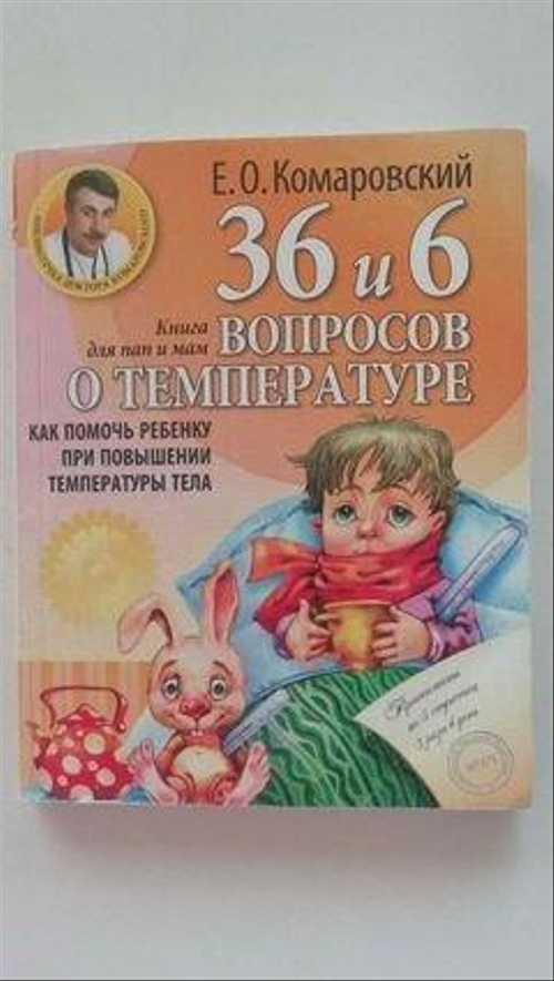 Книги Е. О. Комаровского