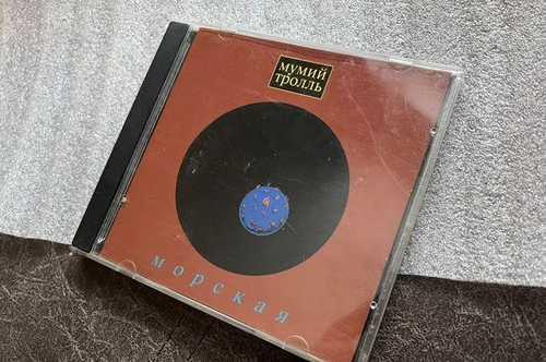 Мумий Тролль - Морская CD, 1997