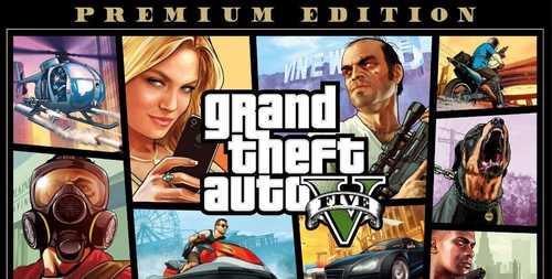 Grand Theft Auto V: Premium Edition (Лицензия)