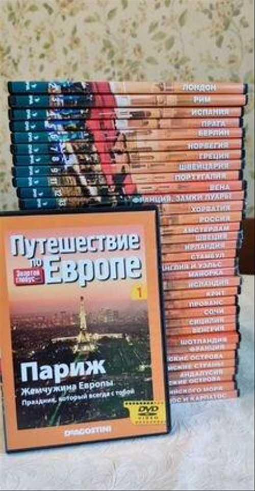 Коллекция DVD дисков