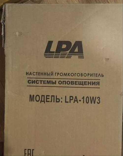Громкоговоритель настенный широкополосный LPA 10-W