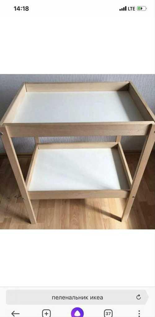 Пеленальный стол IKEA