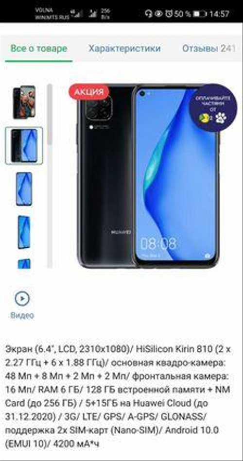 Настройки телефона huawei p40