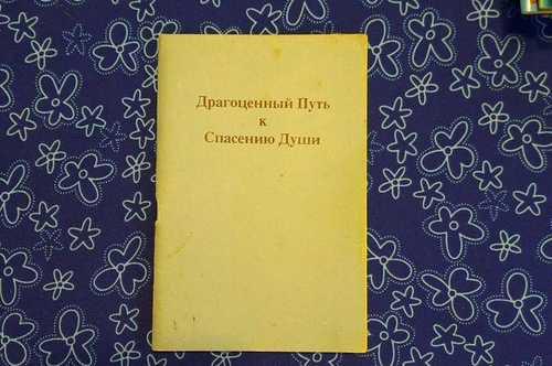 Православные книги, бесплатно