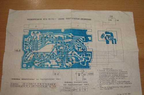 Вега рп 241 1 схема