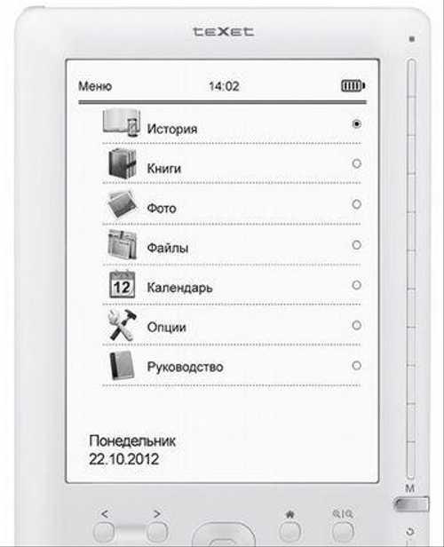 Texet электронная книга Москва | Festima.Ru (252067216)