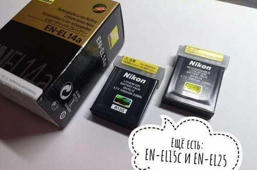 Аккумулятор Nikon (оригинальный)