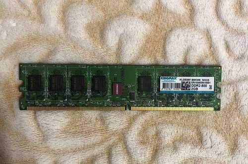 Озу ddr2 kingmax 2gb