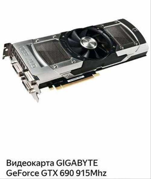 Легенда GeForce *GTX 690*