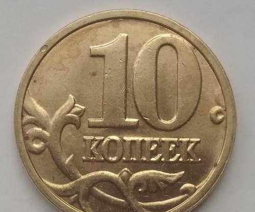 10 копеек 2004 А2(редкие)