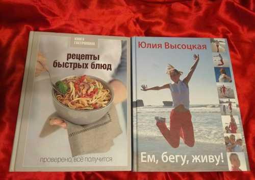 Книги гастронома - рецепты приготовления блюд