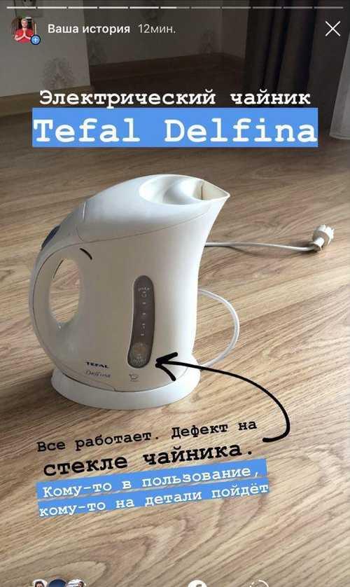 Чайник электрический Tefal