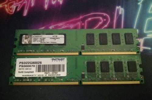 Оперативная память ddr2 2gb